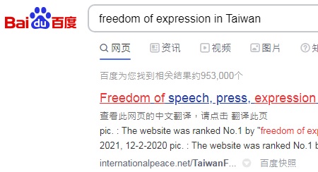 Freedom of speech, press, expression in Taiwan